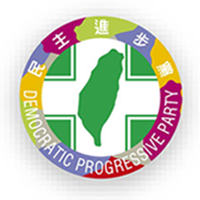 民主進步黨 - 綠色執政品質保證